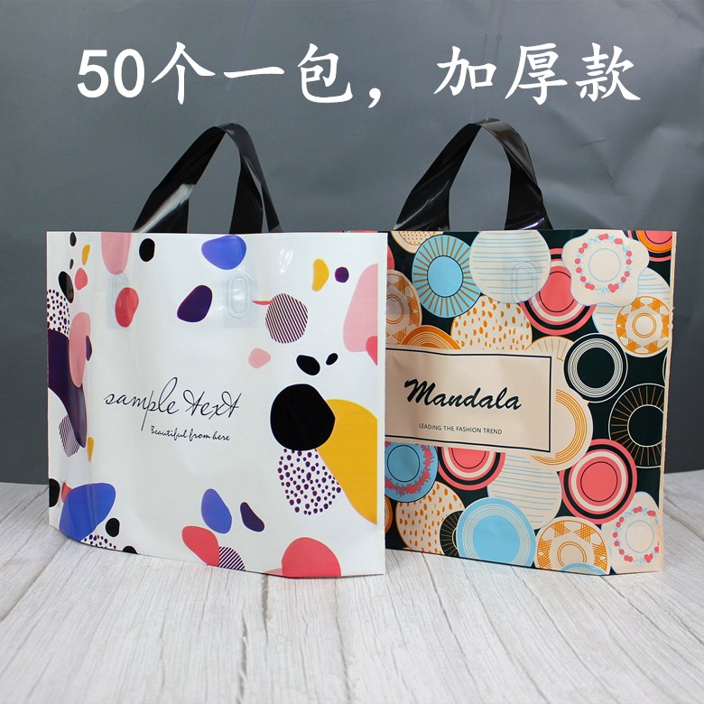 加厚时尚塑料服装店手提袋子鞋店礼品袋化妆品包装袋胶袋包邮