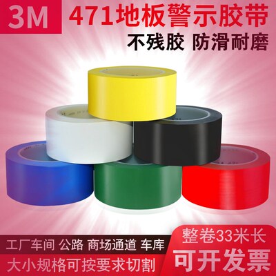 黄色pvc警示胶带定位标识