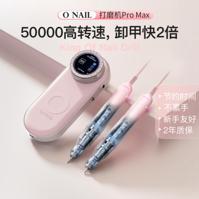 ONAIL打磨机ProMax美甲打磨机