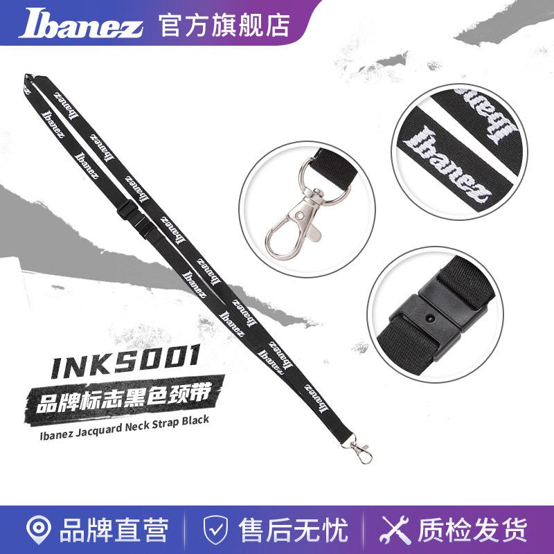 Ibanez官方旗舰店依班娜INKS001黑色颈带品牌LOGO标志乐器周边