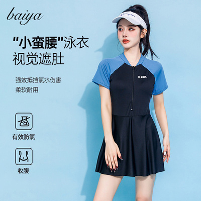 大码泳衣百雅遮肚显瘦裙式女