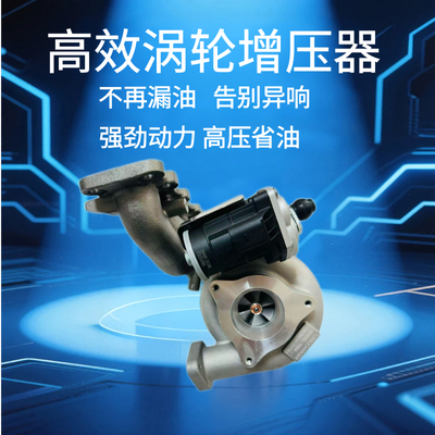 TD04L6涡轮增压器配现代飞思2.0T汽油28231-2GTB1 50124-01020