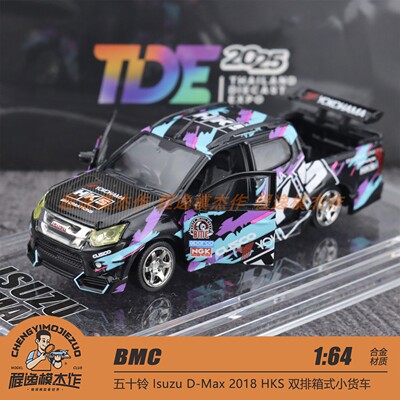 BMC五十铃小货车合金车模