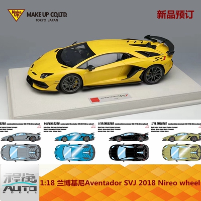 兰博基尼SVJ2018车模MAKEUP