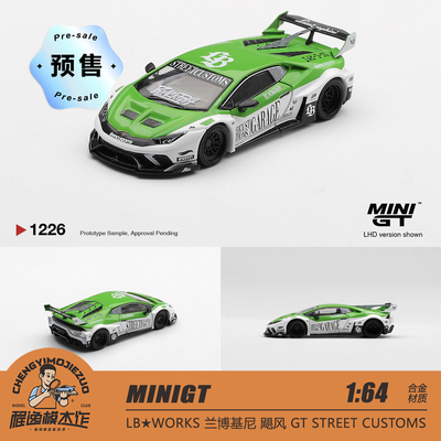 [程逸预售] MINIGT 1:64 #1226 兰博基尼 GT 绿色 合金汽车模型