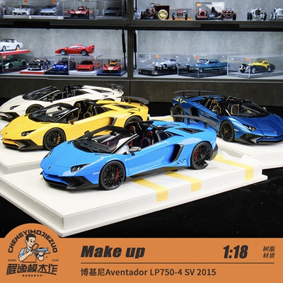 兰博基尼LP750-4SV树脂车模MU