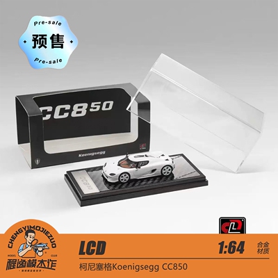 LCD 柯尼塞格CC850白色
