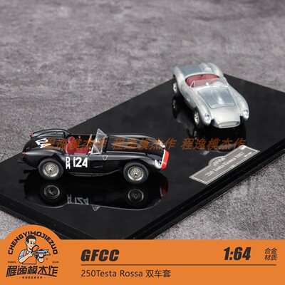 GFCC250TestaRossa合金车模