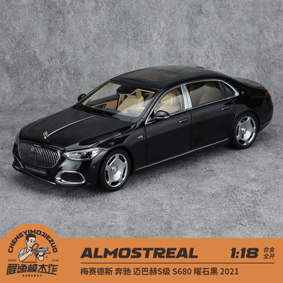 奔驰迈巴赫S级S680车模AR似真