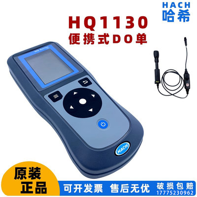 美国哈希HQ1130便携式DO单参数分析仪LDO10101/HQ1110/PHC10101