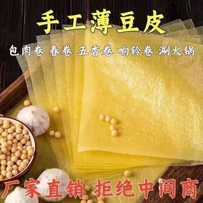 头层豆皮黄金蝉翼响铃卷批发