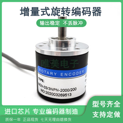 NOV-03/3NPN-2000/200光电旋转编码器ROTARY ENCODER