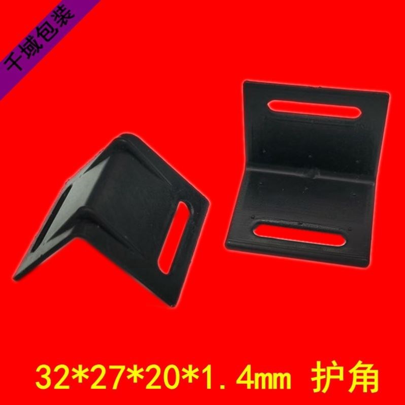 新料L型打包护角塑料护角塑钢带护角纸箱护边护角包装包角保护角