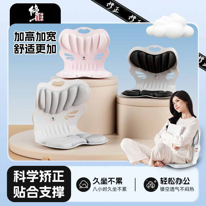 修正护腰坐垫久坐护腰神器办公室人体工学座姿椅腰部防护用品