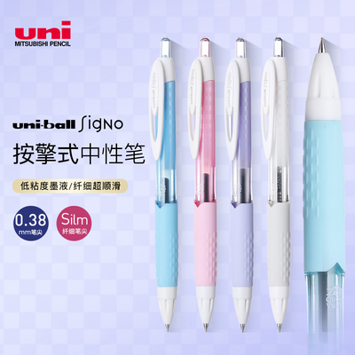 日本uni三菱-307按动UMN