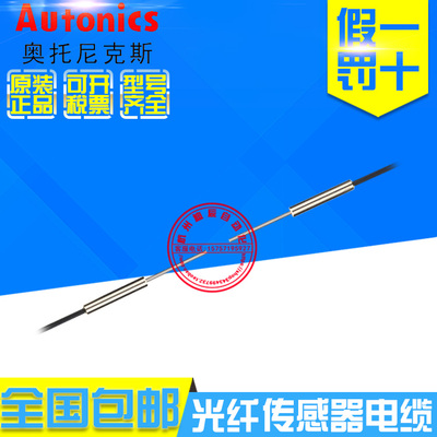 原装奥托尼克斯FTC FTCS-220 320 1520-05 10 05R 06B对射光纤线