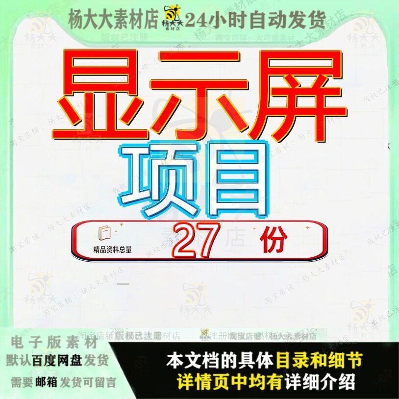 显示屏项目可研报告可行性研究目报范文LED器光电性能测试仪D可