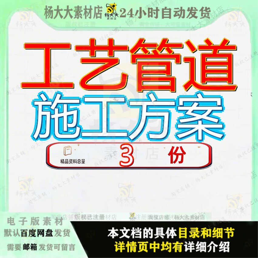工艺管道施工方案阀项目实施及阀门安装工程净水器施方案例文档