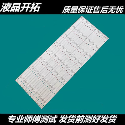 适用于 长虹65D2000i背光65S1 UD65D6000i 65U3C液晶电视LED灯条