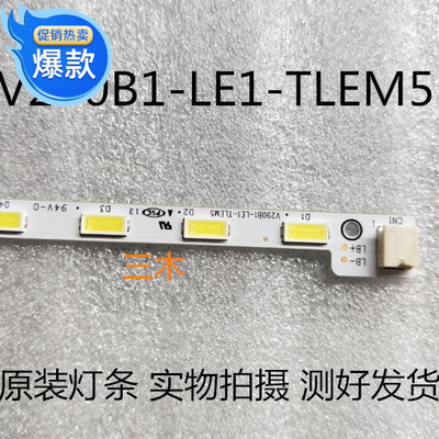 适用 海信LED29K200灯条 V290B1-LE1-TLEM5 配屏V290BJ1-LE1