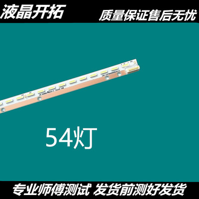 创维酷开42K1TY42K1Y灯条7710-