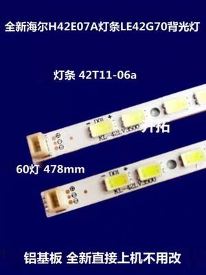适用乐华LED42C800S灯条42T11-06a KL-42LV3500 74.42T13.001-0.