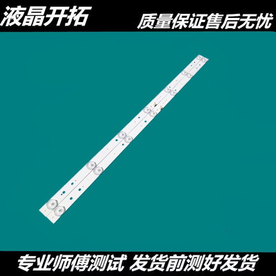 全新海尔LD32U3100灯条CRH-F