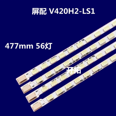 适用 海信LED42k16x3D灯条L420H2-LS1-TLEF2/TREF2屏V420H2-LS1
