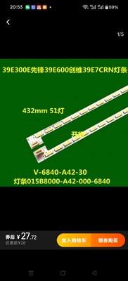 全新适用长虹LED39580灯条V-6840-A42-30 015B8000-A42-000-6840