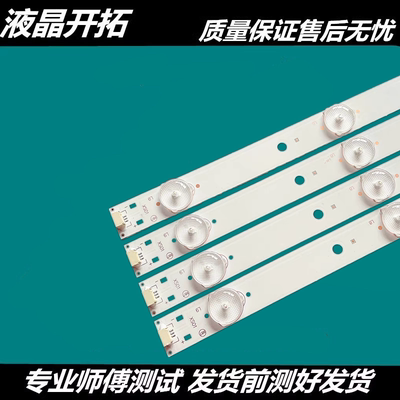 适用飞利浦40PFF5021/T3灯条冠捷T4012M3 DLED40GC 4X9 1003灯条