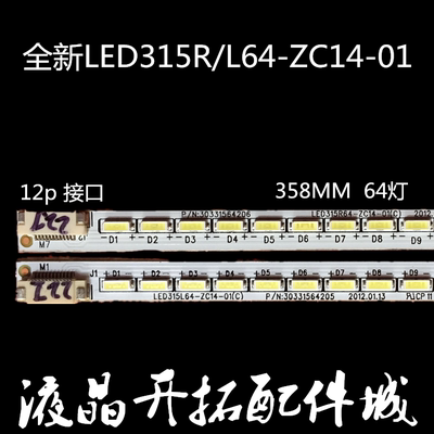 适用 LE32E1600灯条LE32C16 32E16EDS背光灯统帅L32A8A-A灯条