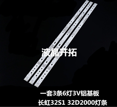 适用于 32S1 32D2000灯条CH32L51A-V02 CH32L42A-V03 DSBJ