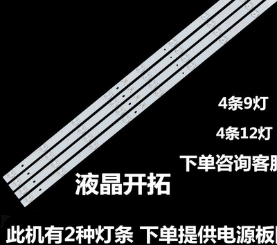 适用海尔LE40B510X LE40G310Z H40E07/12灯条K40E3535T0409672-RE