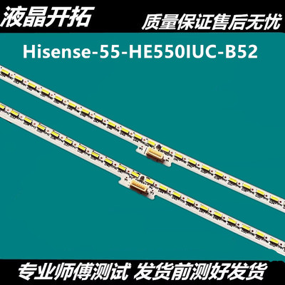 海信HZ55A66灯条曲面L.E550k2414-003BL/R-R7N-M  LT-1163576-B