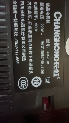 长虹3d42878i灯条屏号t420hb01