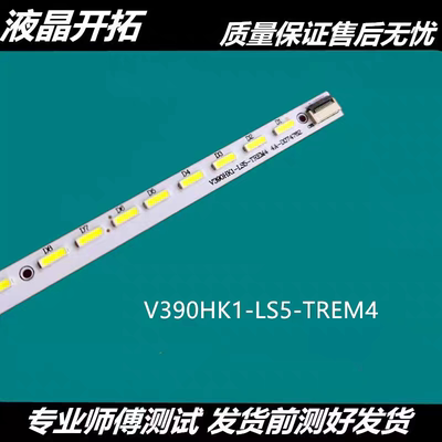 适用于L39E5050A L39E5090-3D L39E5000-3灯条V390HK1-LS5-TREM4