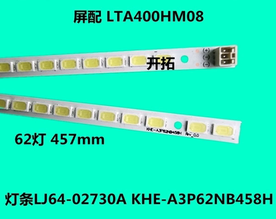 适用3DTV40880IX LED4088IX LED40760X LED40830DEX灯条TA400HM08