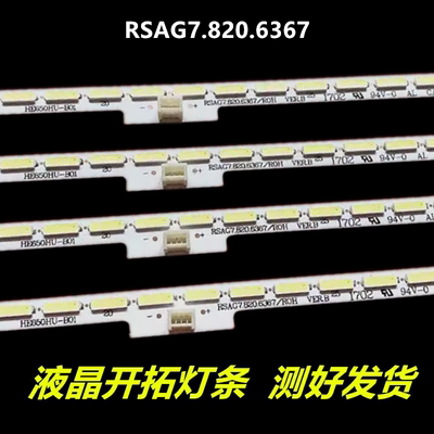 海信LED65K5500U背光灯条5