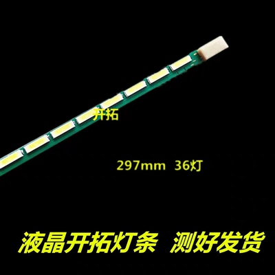 适用于优派 VA2349S灯条 VS15465 LM230WF3 SLQ1 36灯 6针