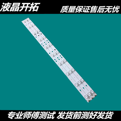 适用海尔LE32A7100L灯条LED3