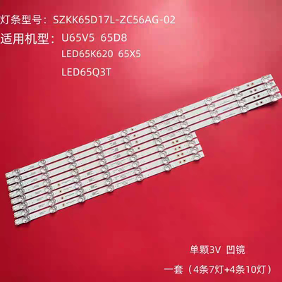 康佳LED65C1灯条LED65F2 65U5背光灯35024228 35024229 LED65U5