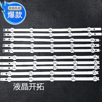 全新索佳4S4200D电视灯条6916L-1338A/1339A/1340A/1341A 1套