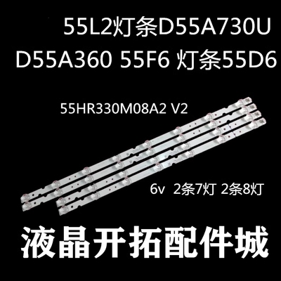 适用于 55V3 55L68 55A362 55A365 55A260 55A261 LE55E7900灯条