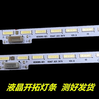 海信LED60K380U灯条RSAG7.820