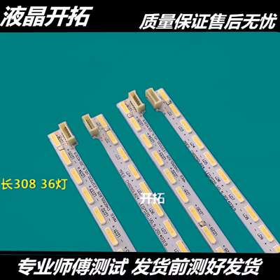 用长虹50Q1N灯条UD50C6000ID背