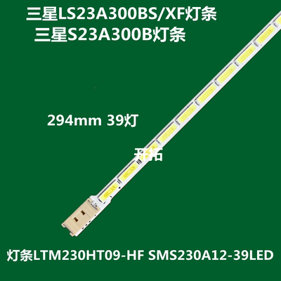 适用三星LS23A300BS/XF灯条LTM230HT09 230HT01 230KT09 KT10 HL0