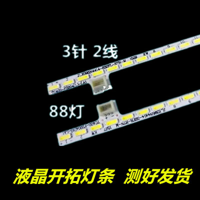 适用于 乐视L40SPN X40S LETV S40 L4031N L403I3 L403IN灯条88