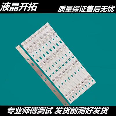 适用电视L42F3600A-3D灯