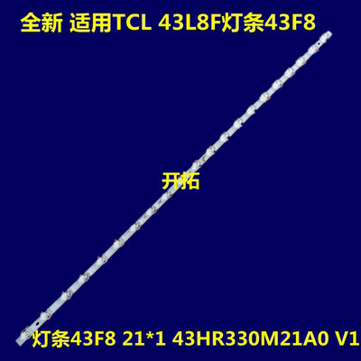 适用 43L8F灯条43F8  43HR330M21A0 V1灯条背光灯21个灯