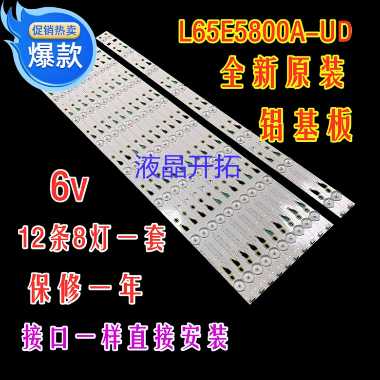 适用乐华65UD1000 65UD2000液晶电视背光灯条YHE-4C-LB650T-YH2_虎窝淘